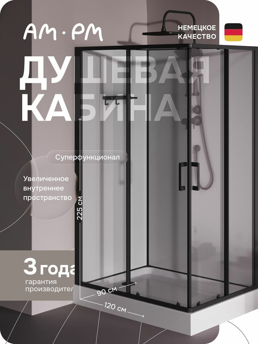 Душевая кабина AM.PM Above 120 на 90 прямоугольная, черный матовый профиль