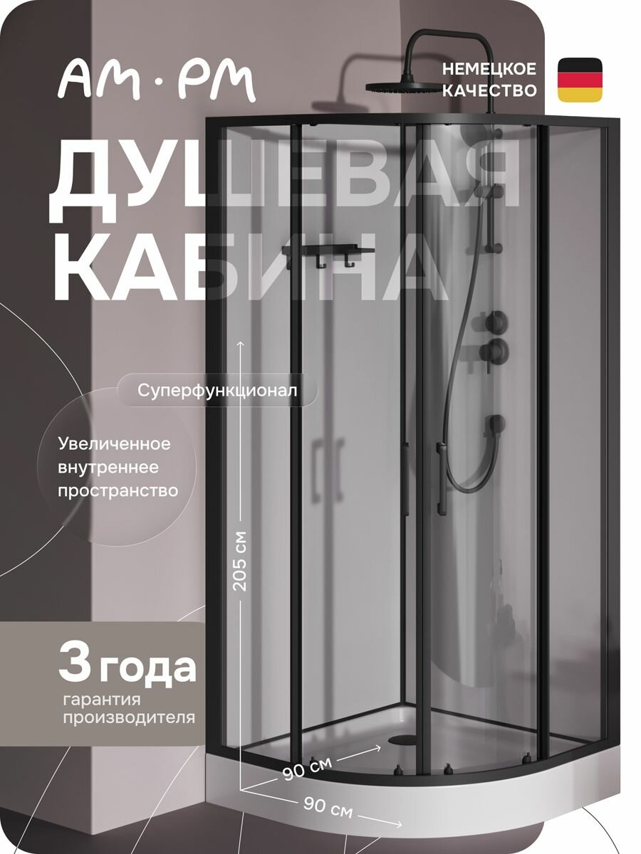 Душевая кабина AM.PM Above 90 на 90 полукруглая, черный матовый профиль
