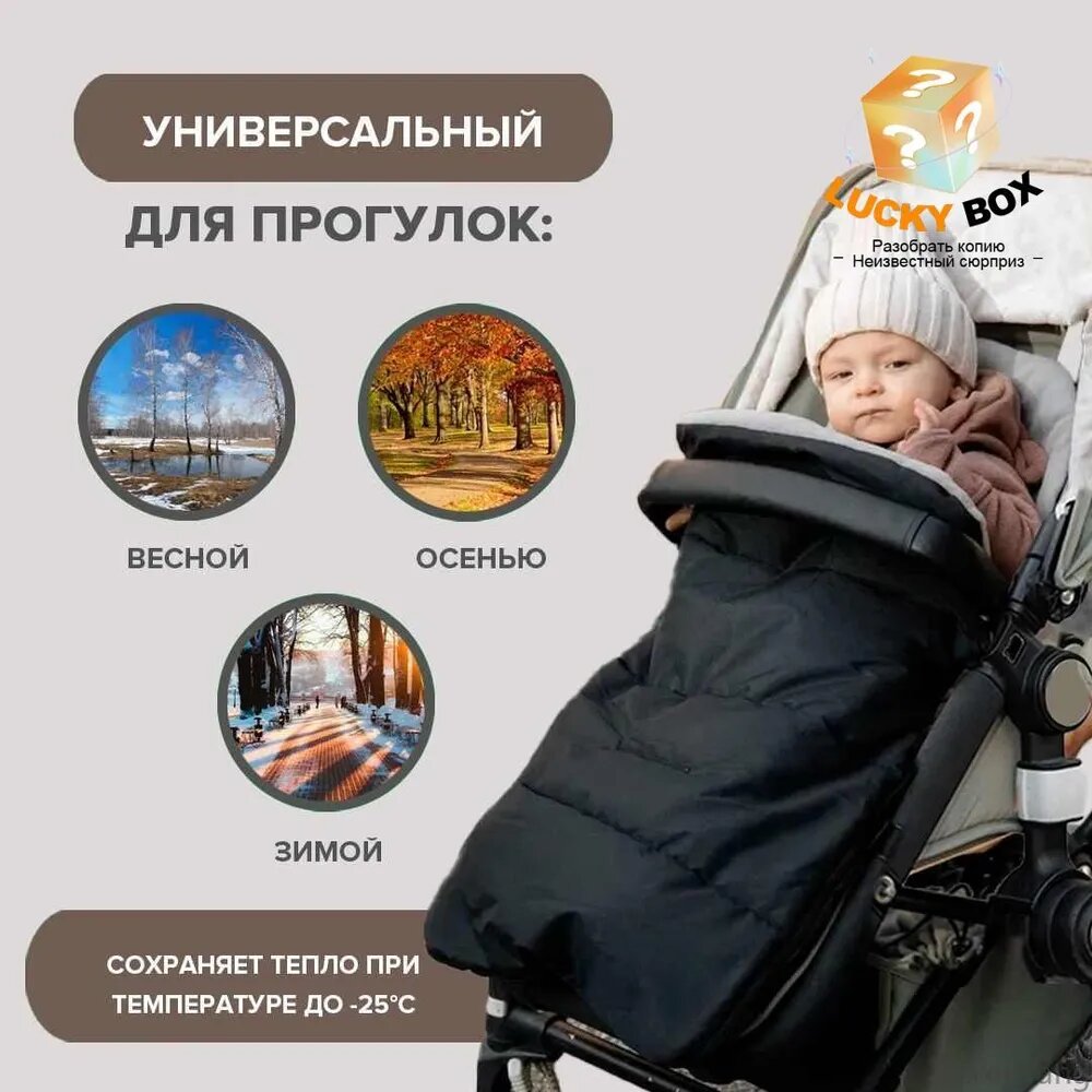 Теплый конверт в коляску для новорожденных, лазурный, из оксфорда, с прорезями для ремней безопасности — фото 1