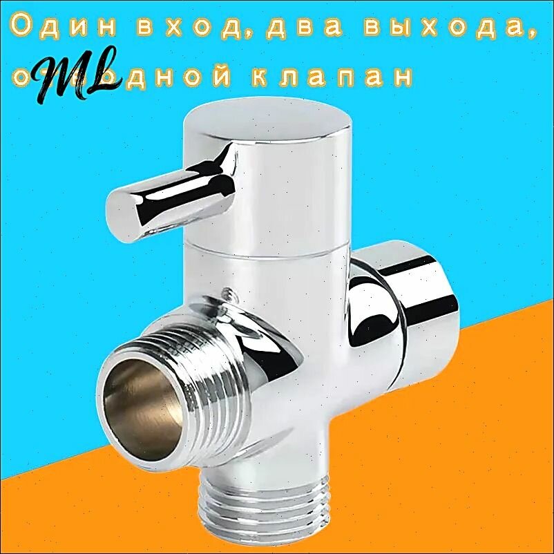 1/2 "латунный 3-ходовой адаптер для душа, фитинг для шланга, тройник для ручного душа с клапаном для ручных насадок для душа и фиксации насадки для душа