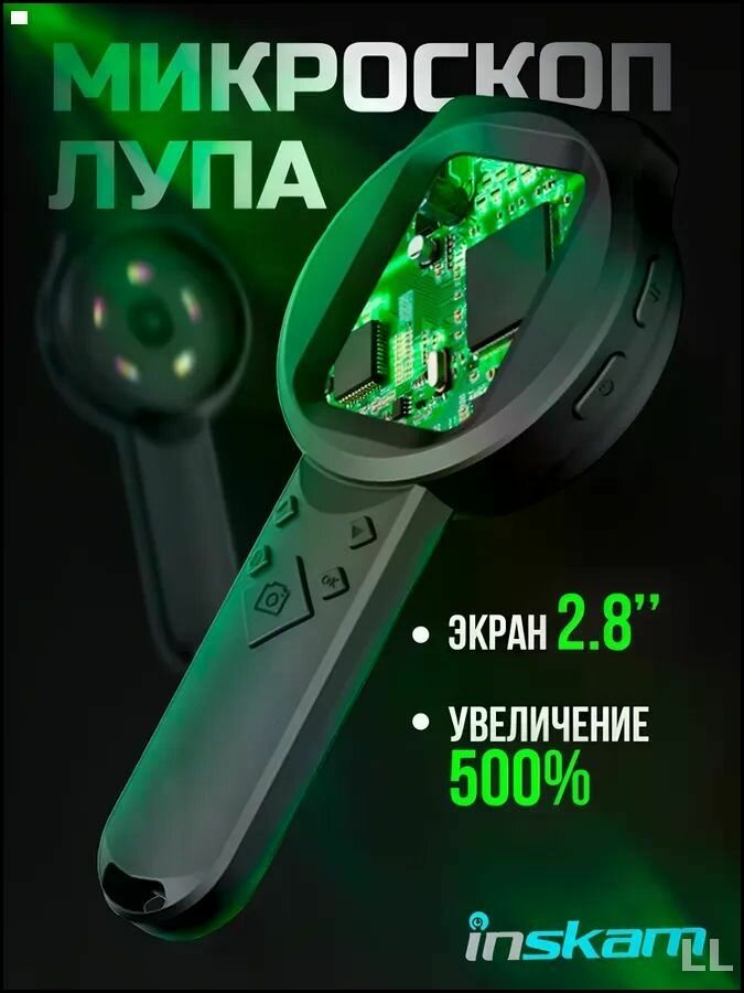Бестселлер для школьных опытов, карманный микроскоп с эксклюзивной электронной подсветкой