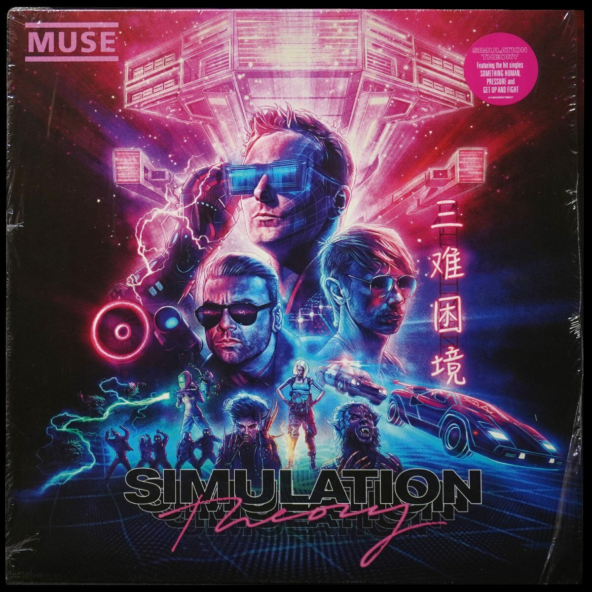 Виниловая пластинка Warner Muse – Simulation Theory
