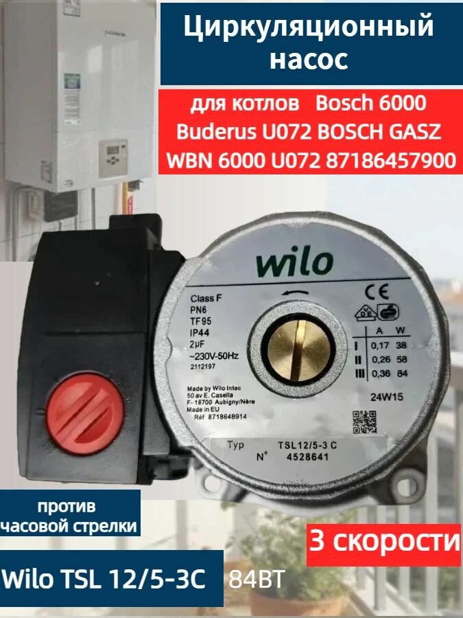 Запчасти и аксессуары для котлов