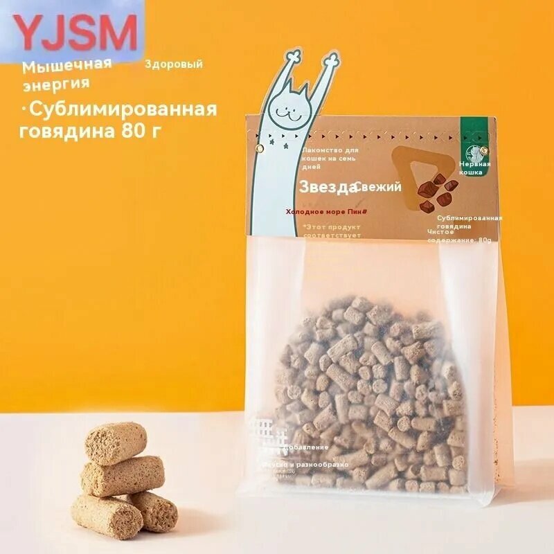 Замороженные кусочки куриного мяса, грудка куриная для питомцев, перепелиные желтки, соленые маленькие рыбки лакомства для котят, взрослых кошек и собак.