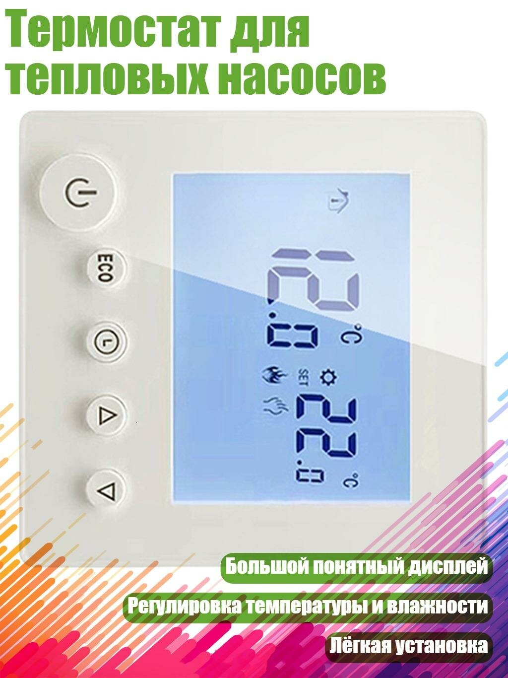 Термостат для тепловых насосов, К1Х16А