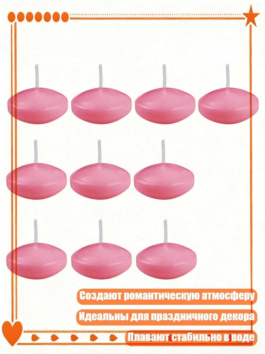 Плавающие свечи рождественские, 10 шт, Розовый