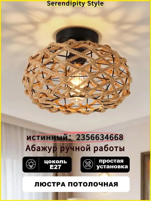 BOMOX Потолочный светильник, E27, 60 Вт