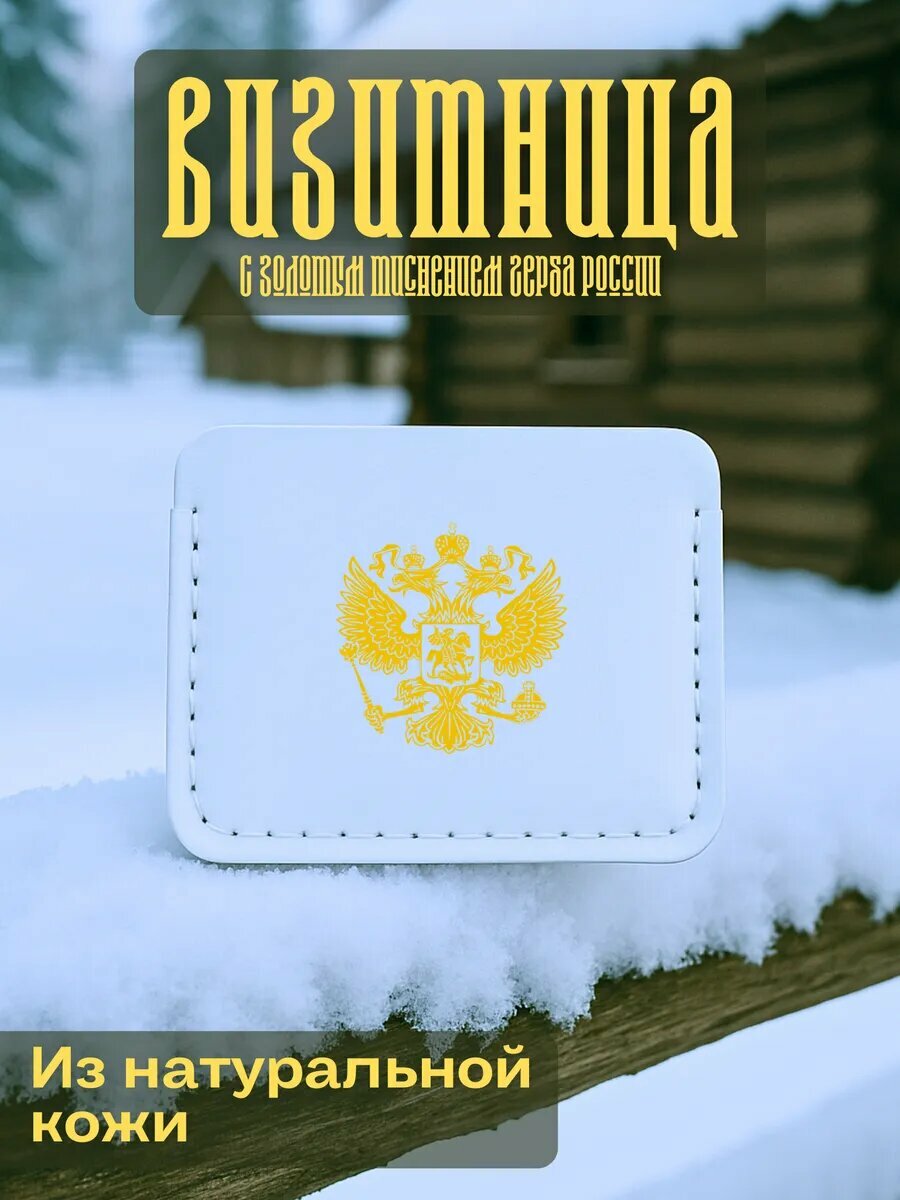 Картхолдер