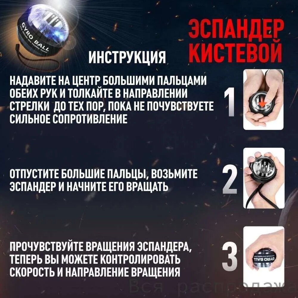 Гироскопический кистевой эспандер Powerball с подсветкой и чехлом для тренировки кистей рук, 1 шт, 100 кг — фото 1
