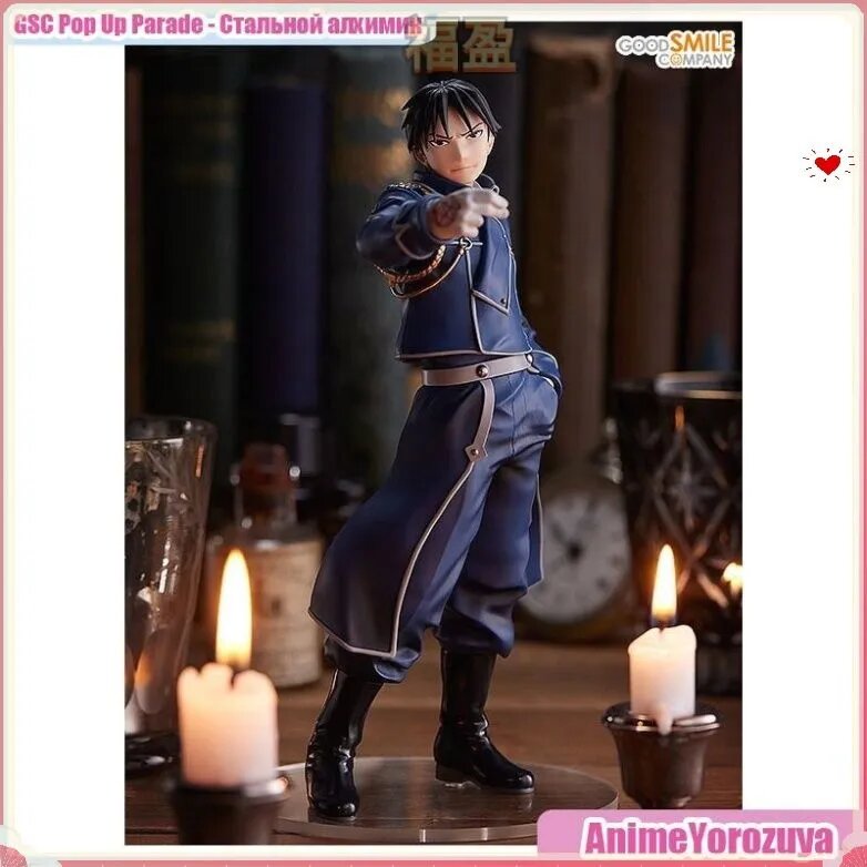 Коллекционная фигурка Роя Мустанга из Fullmetal Alchemist, 170 мм, Pop Up Parade