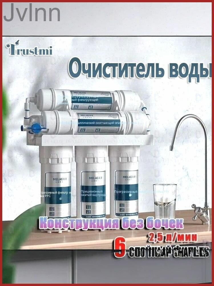 Система обратного осмоса