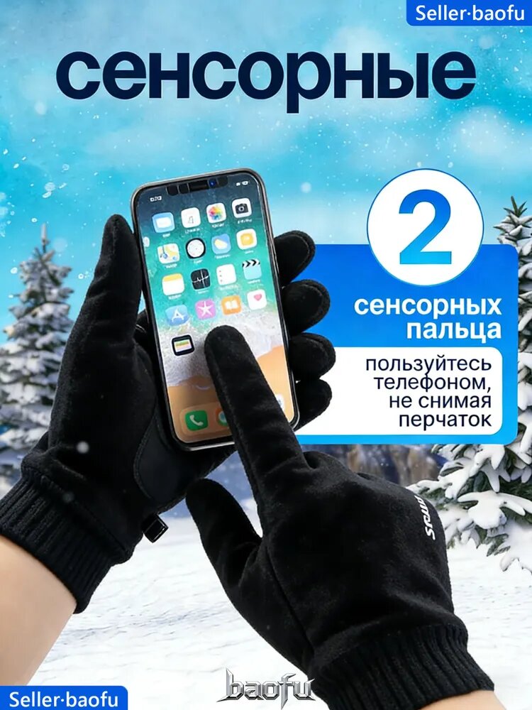 Перчатки, 1 пара — фото 1