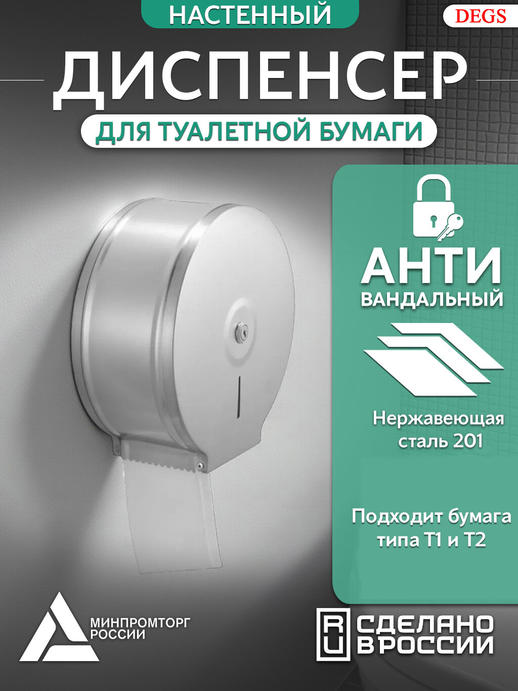 Настенный диспенсер для туалетной бумаги KW-7301, серебристый