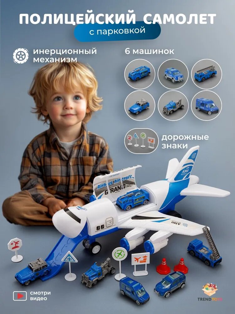 Игрушечная машинка