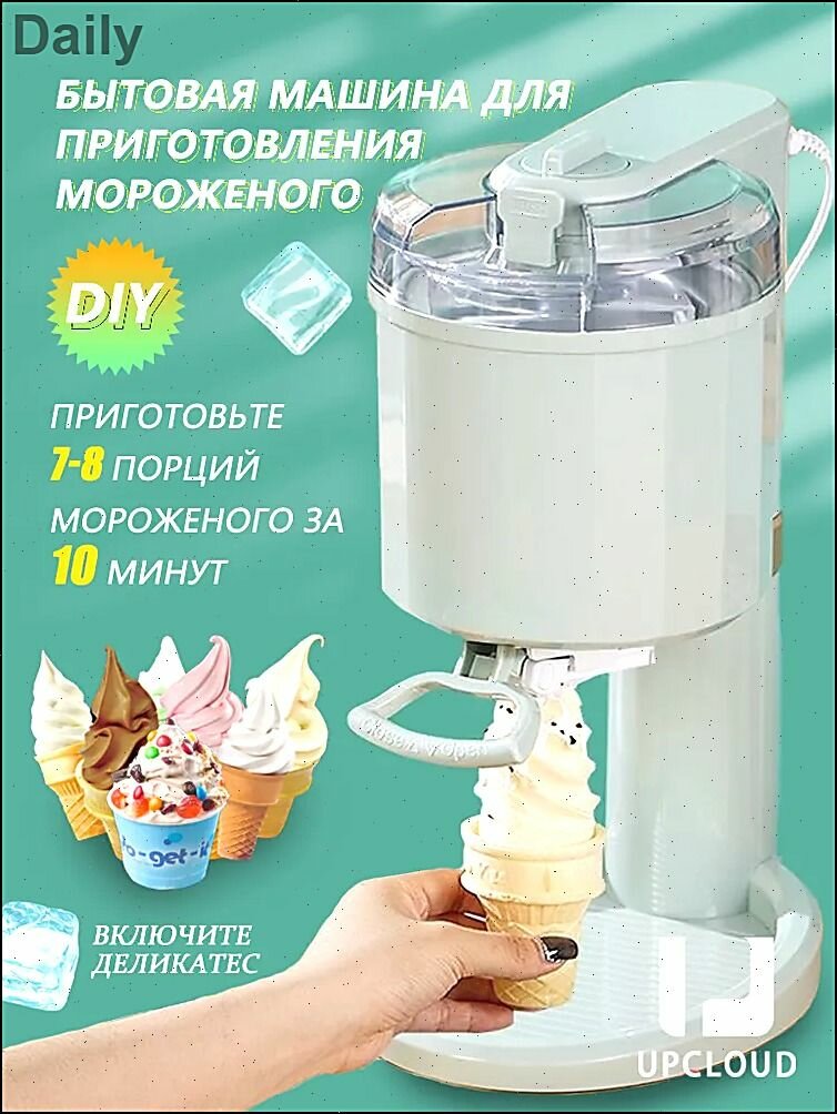 Мороженица
