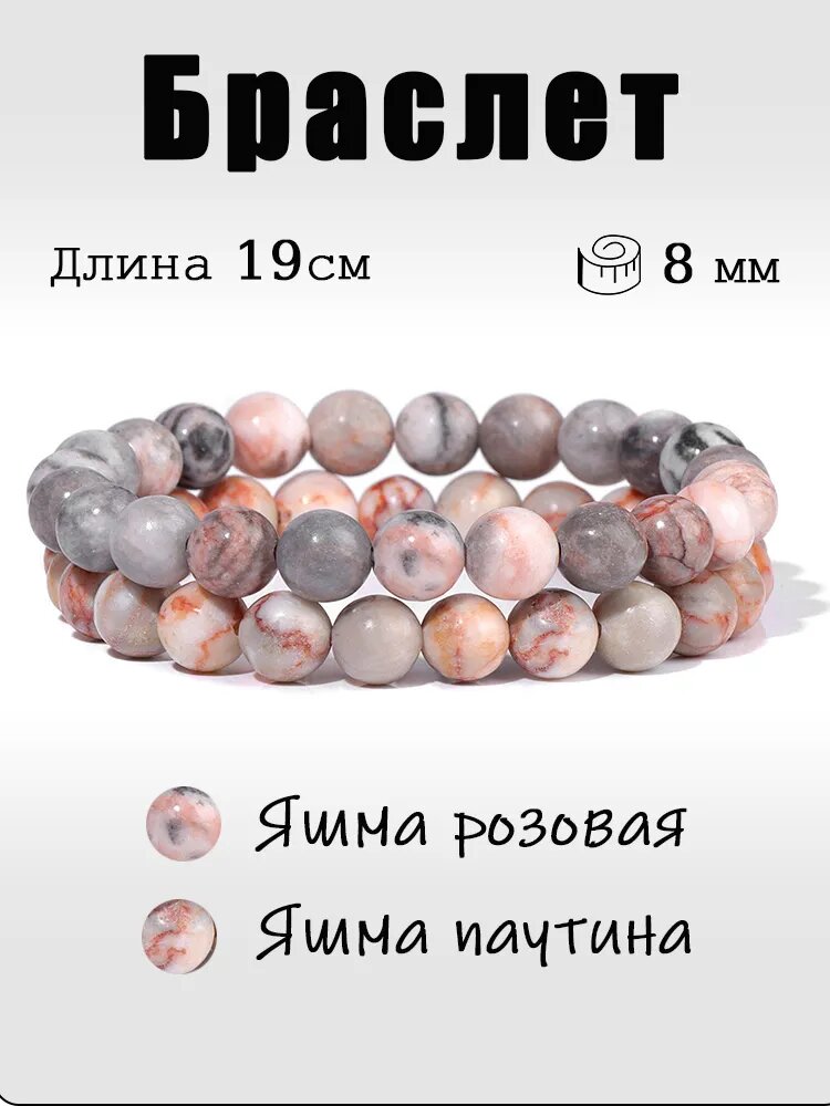 Браслет, агат
