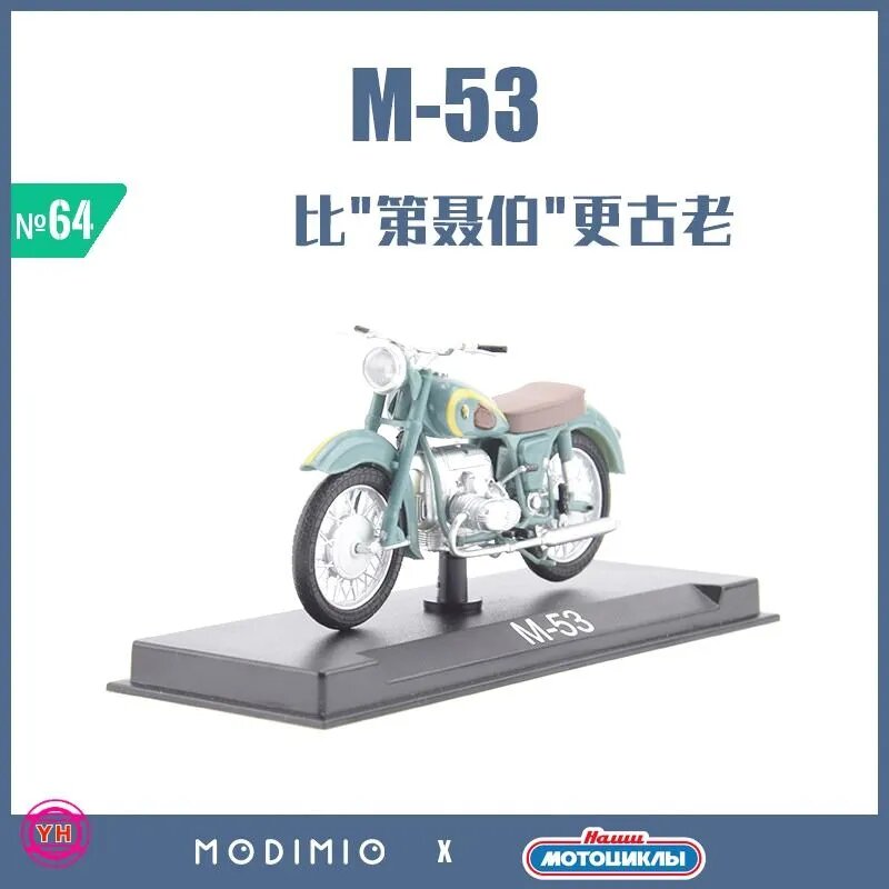 1/24 Мотоцикл Урал М-53 Пластиковая имитационная модель автомобиля в стиле ретро, коллекция украшений JMTN064