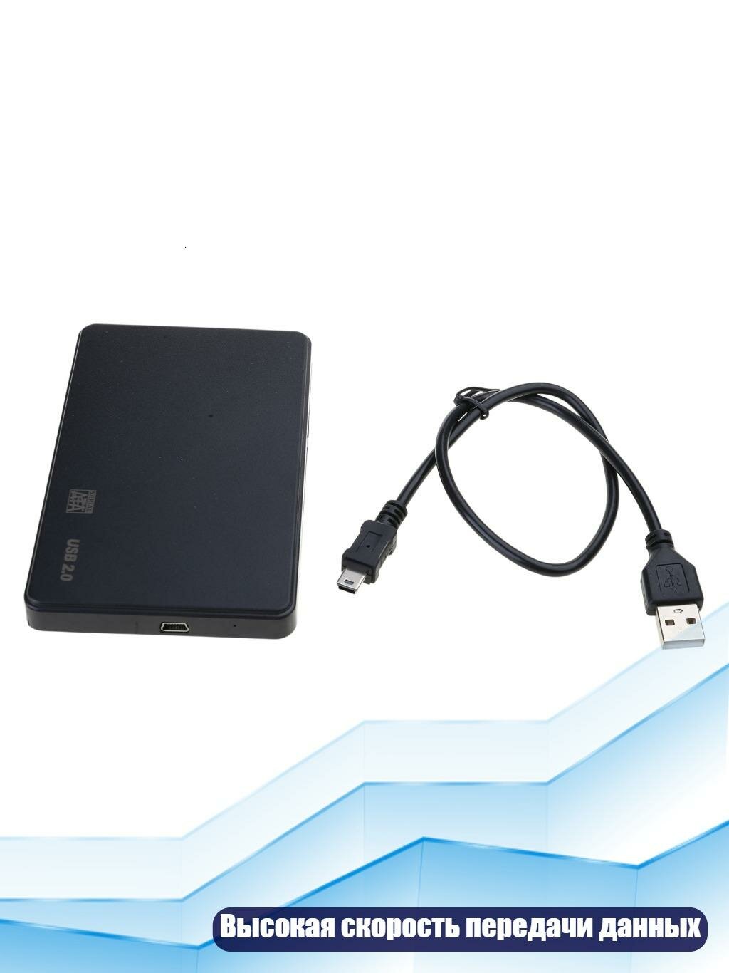 Корпус для SSD и HDD 2,5″ SATA на USB 3.0, Модель USB2.0