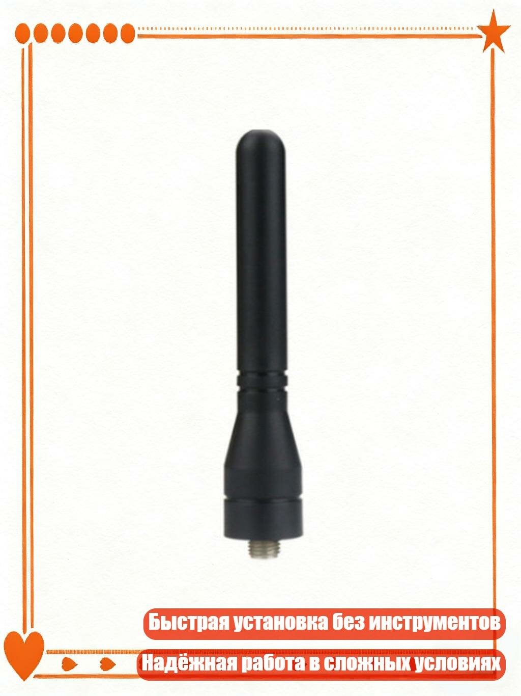 Высокопроизводительные антенны для переносных радиостанций, 1