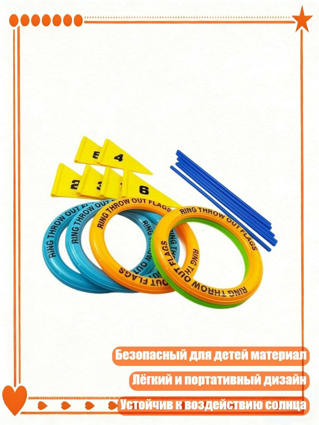 Кольцеброс для нескольких игроков, 614D