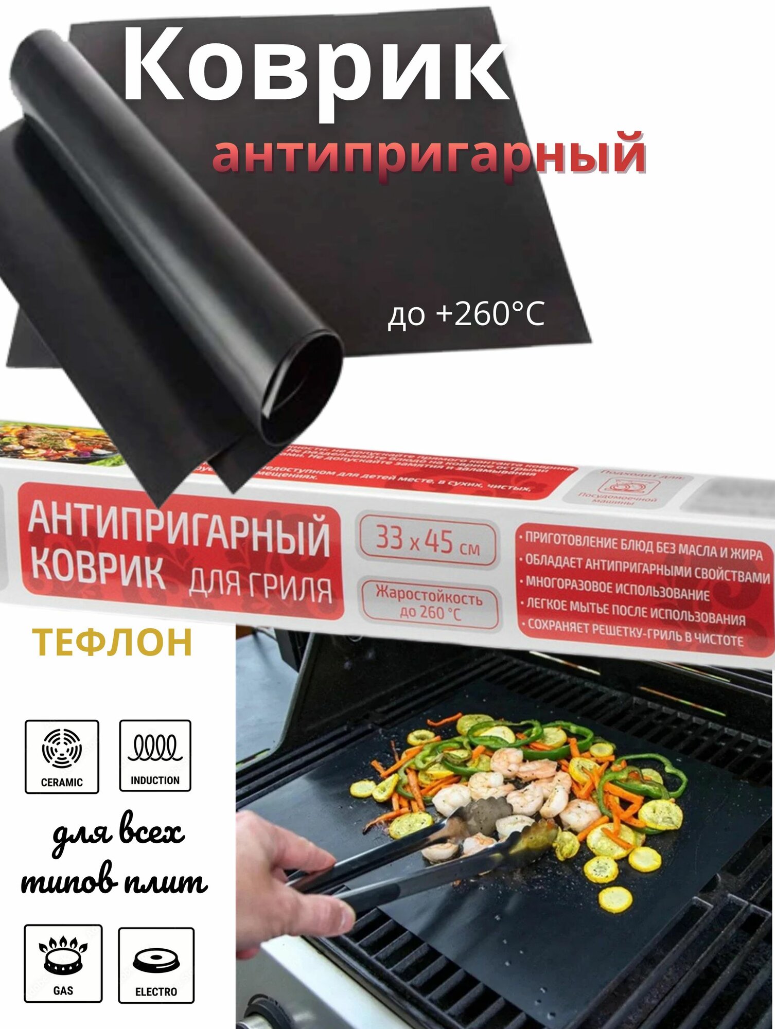 Коврик антипригарный для сковороды, диаметр 26 см