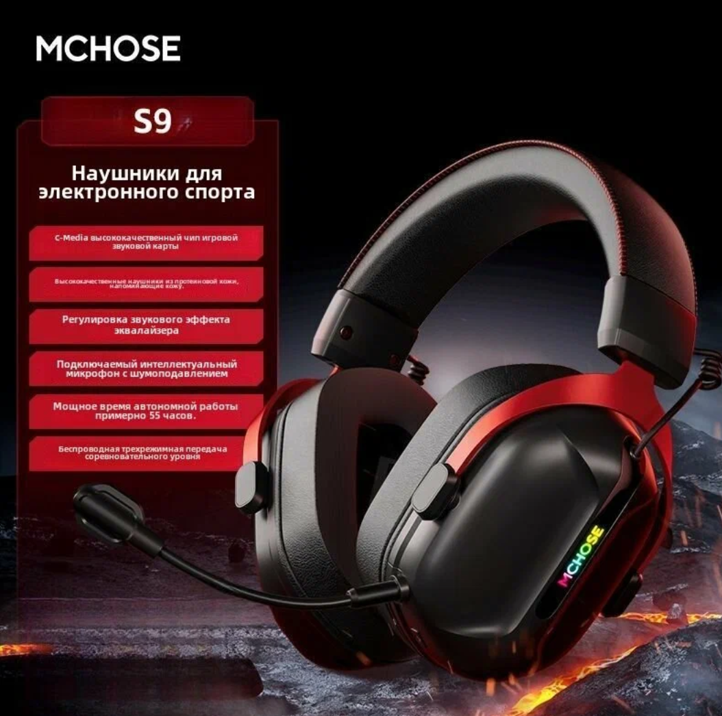 Гарнитура MCHOSES9, игровая гарнитура для установки на голову, трехрежимное подключение