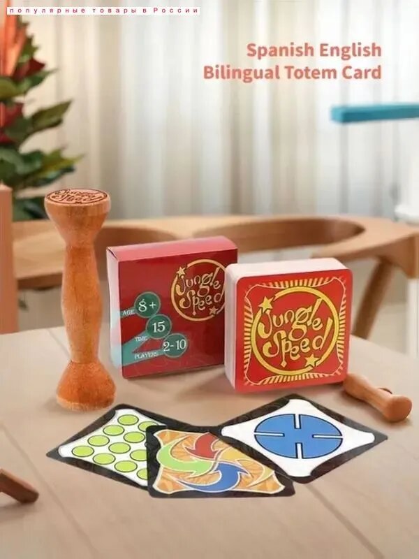 Настольная игра Дикие Джунгли (Jungle Speed) на англ языке