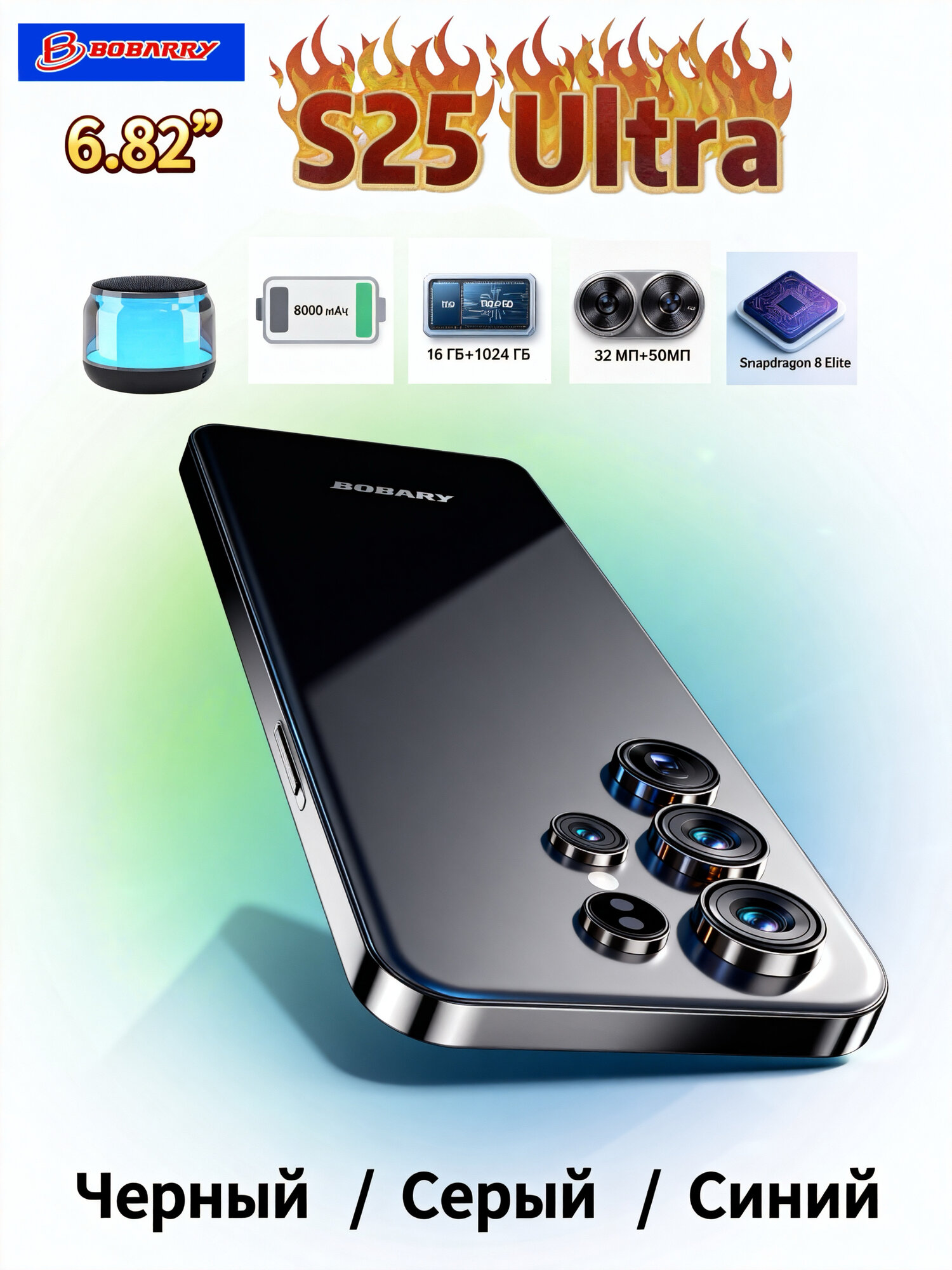 Смартфон S25 Ultra, 3D-камера, 120Гц, 30+МП50МП, ОС Android 14, 8000MAH 6.82' 16ГБ+1ТБ,