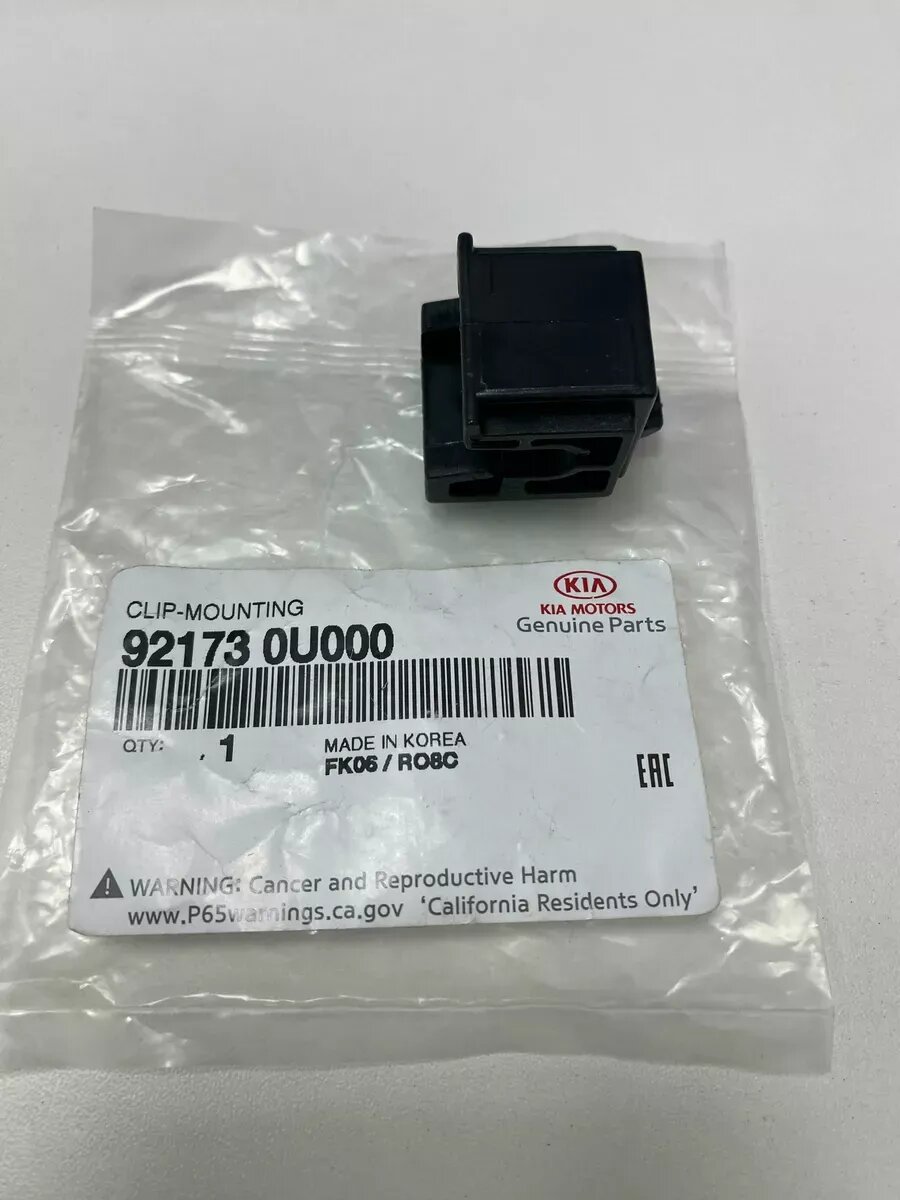 Фиксатор (пистон) фары Hyundai/Kia оригинал