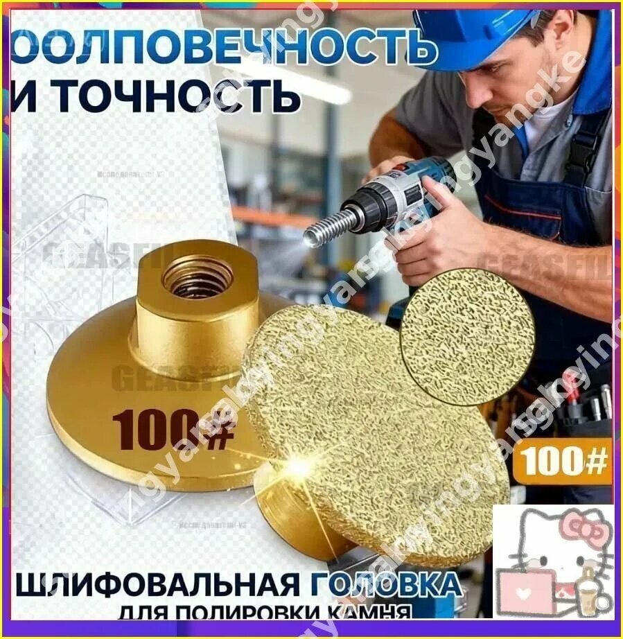 Диск алмазный M14 P100 для угловой шлифовальной машины, эффективный