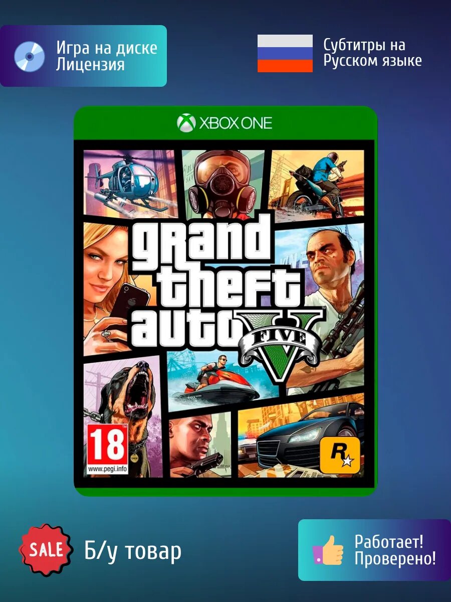(Xbox One) Grand Theft Auto V (GTA 5)