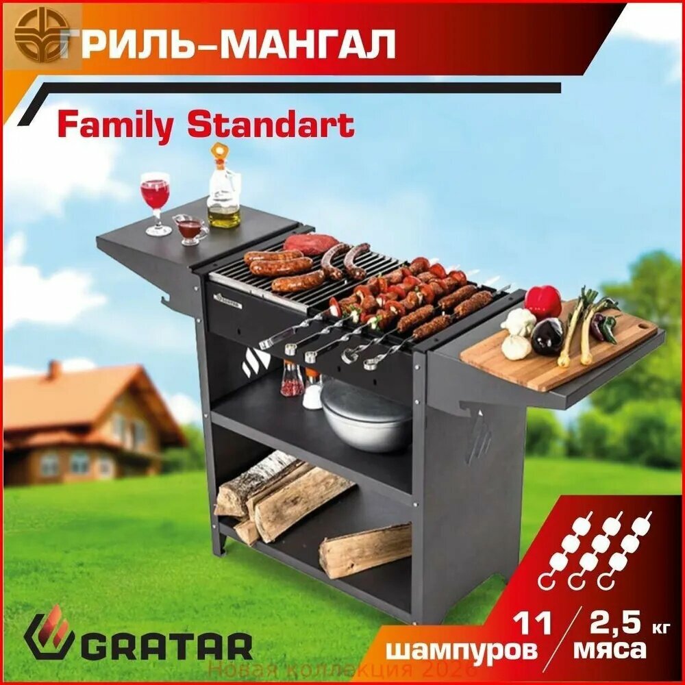 Мангал Стационарный 132 см х 40 см х 77 см