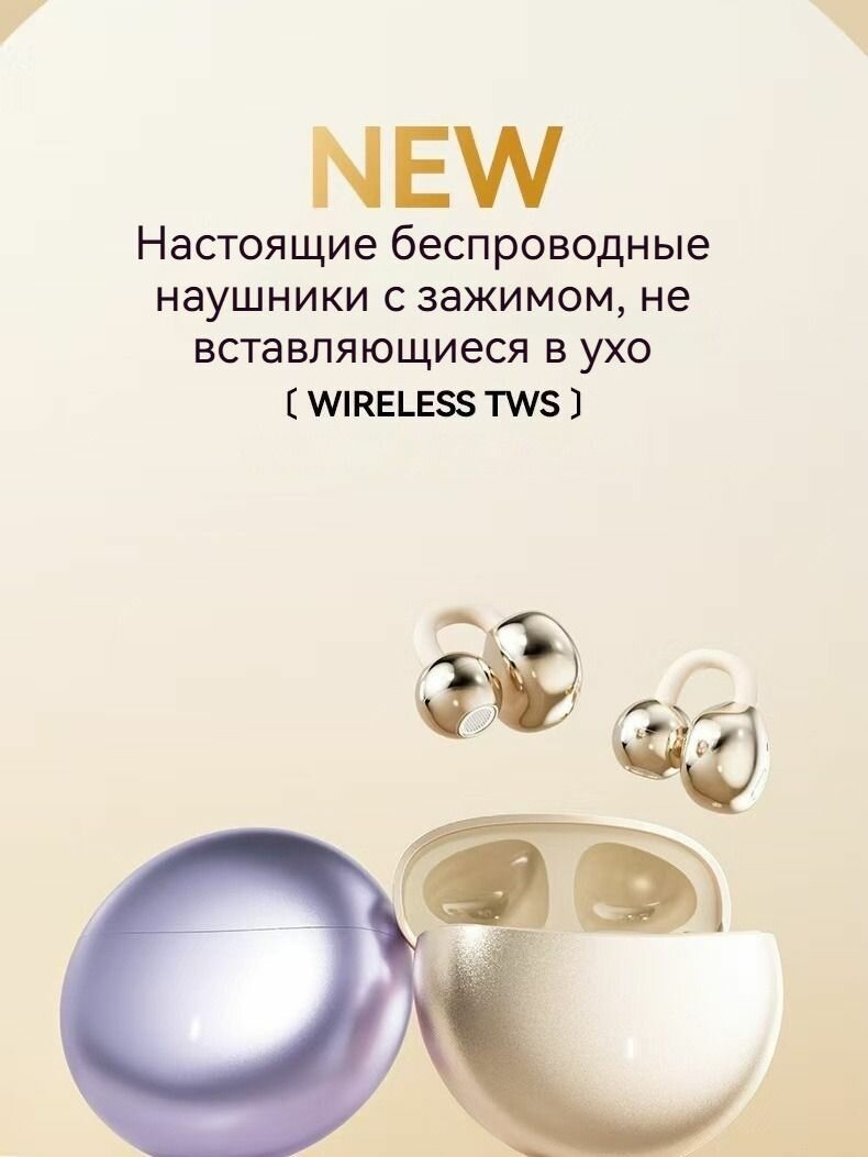 Wireless Headphones with microphone, beige — фото 1