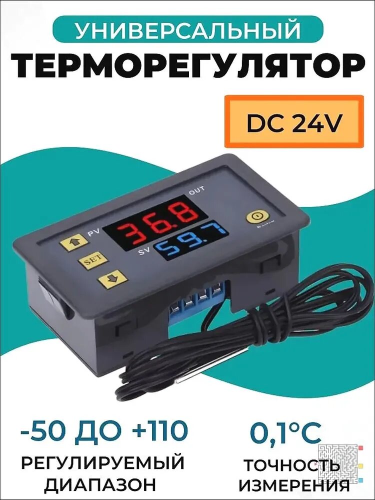 Терморегулятор/термостат до 1500Вт Для водопровода, Для газового котла, серый