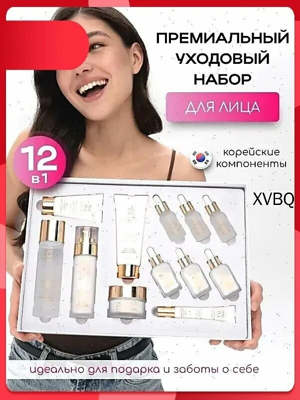 Cosmette Подарочный набор для женщин Hchana, набор уходовой косметики-liu