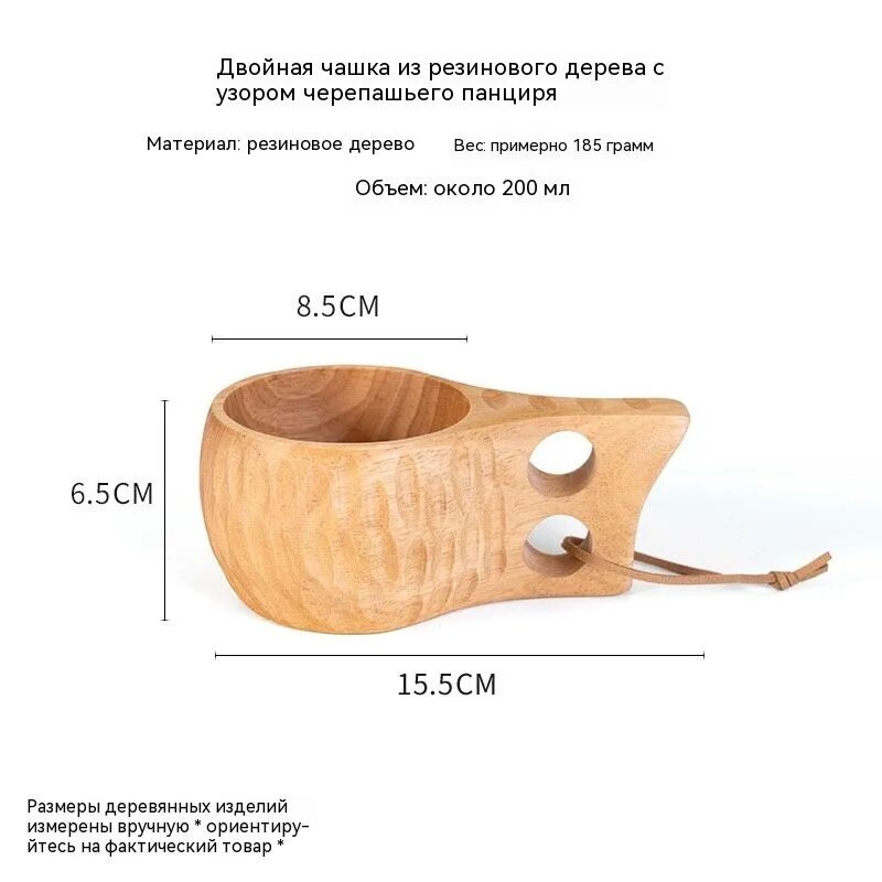 Кружка Финская, деревянная из цельного дерева Темная Кукса, 200 мл походная, для чая или кофе