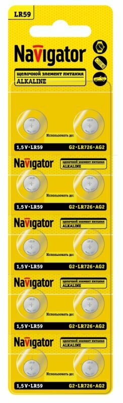 Элемент питания алкалиновый «таблетка» 95 668 NBT-11 (LR59 AG2 LR726 BP10) (блист.10шт) Navigator 95668