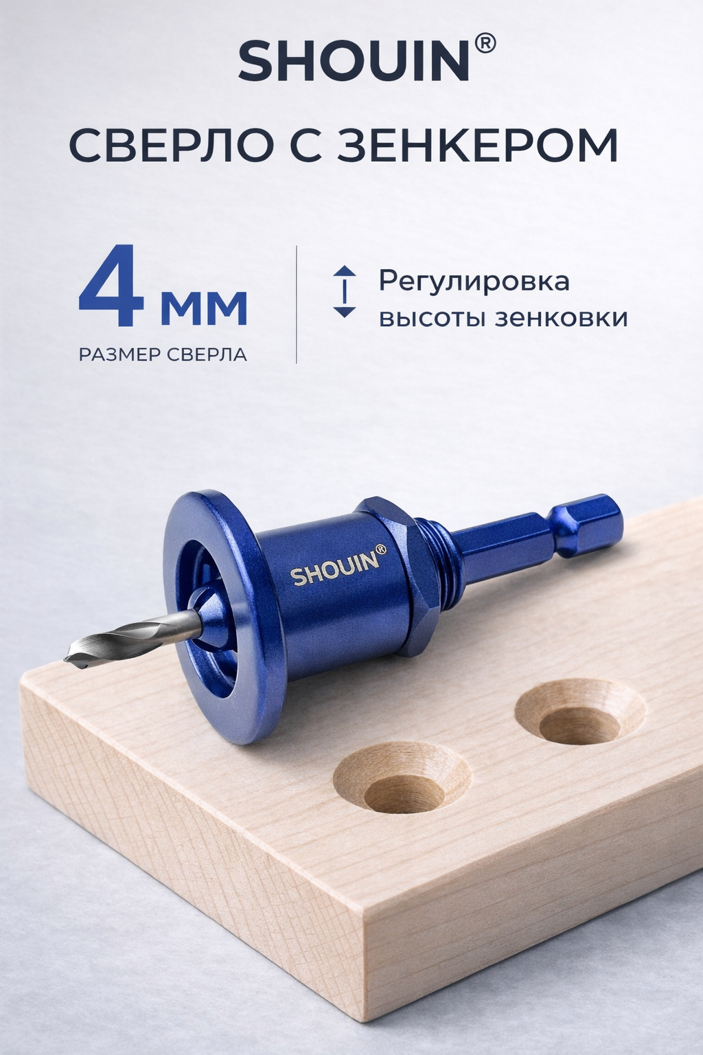 Сверло с зенкером по дереву 4,0мм (шестигранник)