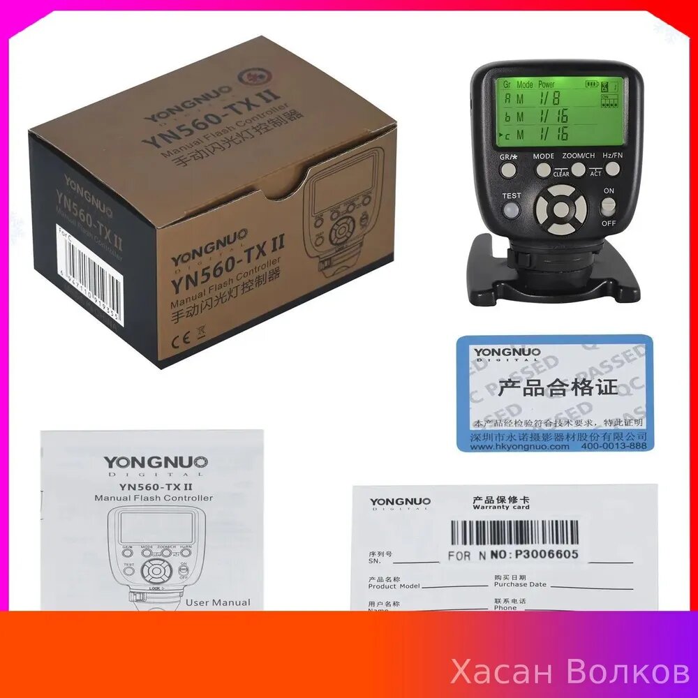 Беспроводная вспышка YONGNUO YN560-TX II для Canon, ручная вспышка, контроллер