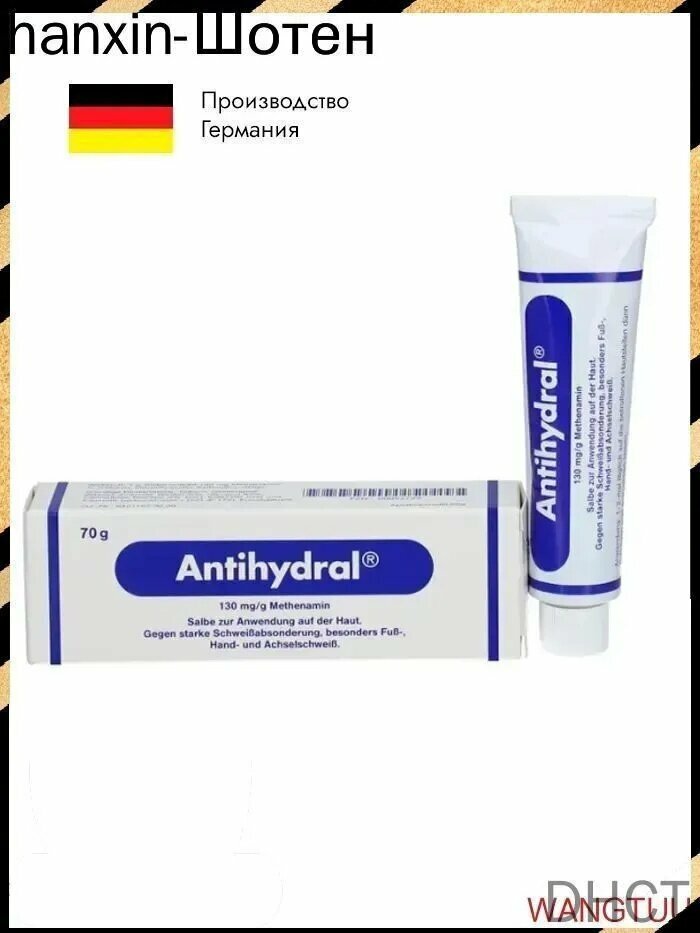 Antihydral Salbe, Антигидрал мазь от пота, 70 g