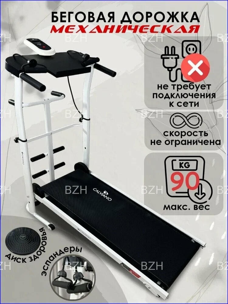 Беговая дорожка Домашняя складная, малогабаритная, механическая, бесшумная, многофункц