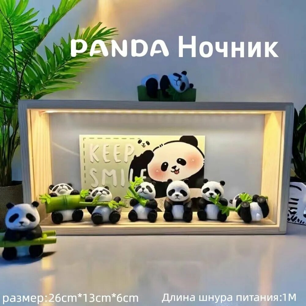 Panda окружающий свет, ночник, прикроватная лампа, подарок на день рождения