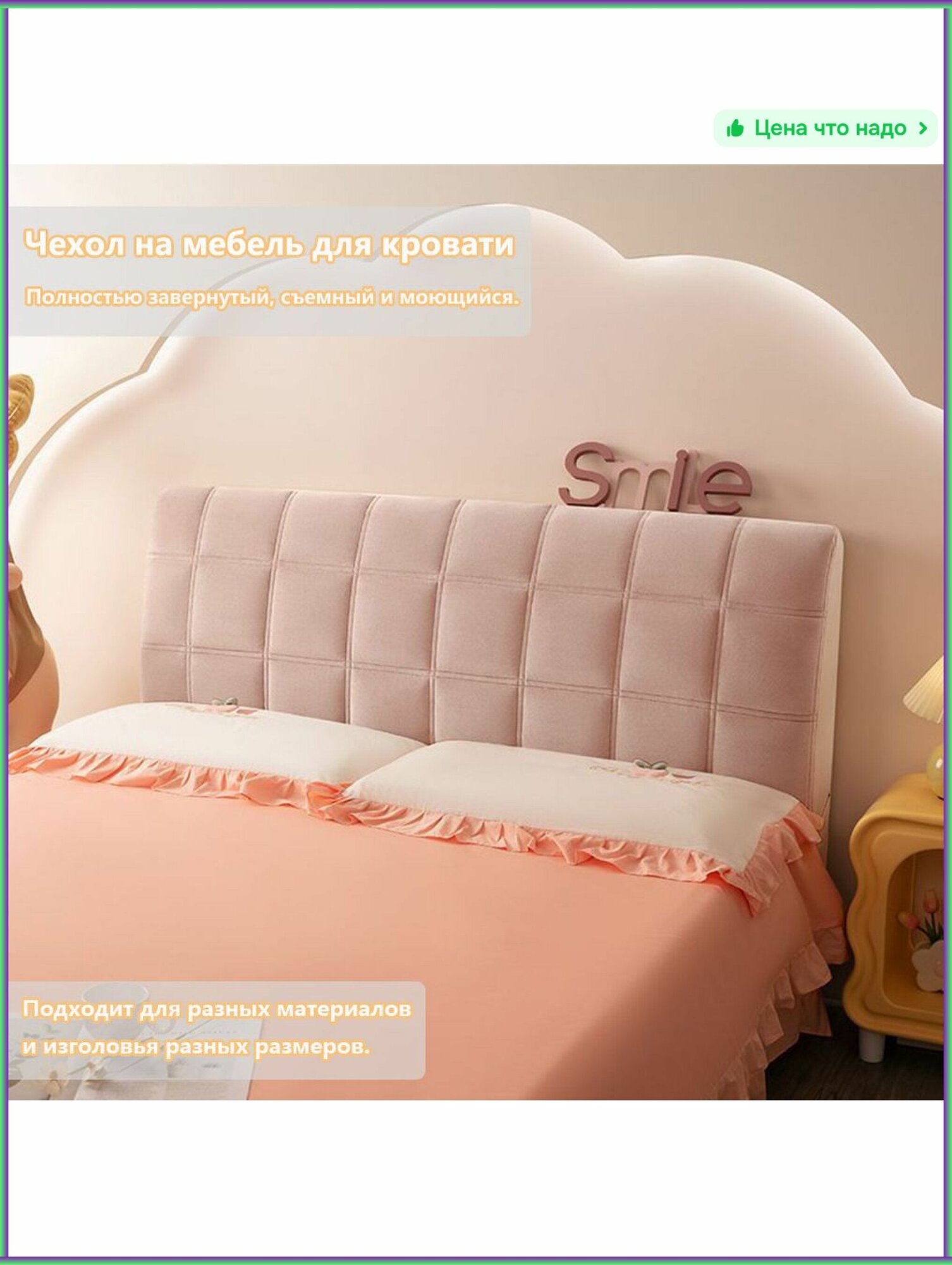 Чехол для изголовья кровати из бархата-стиль и комфорт в вашем интерьере