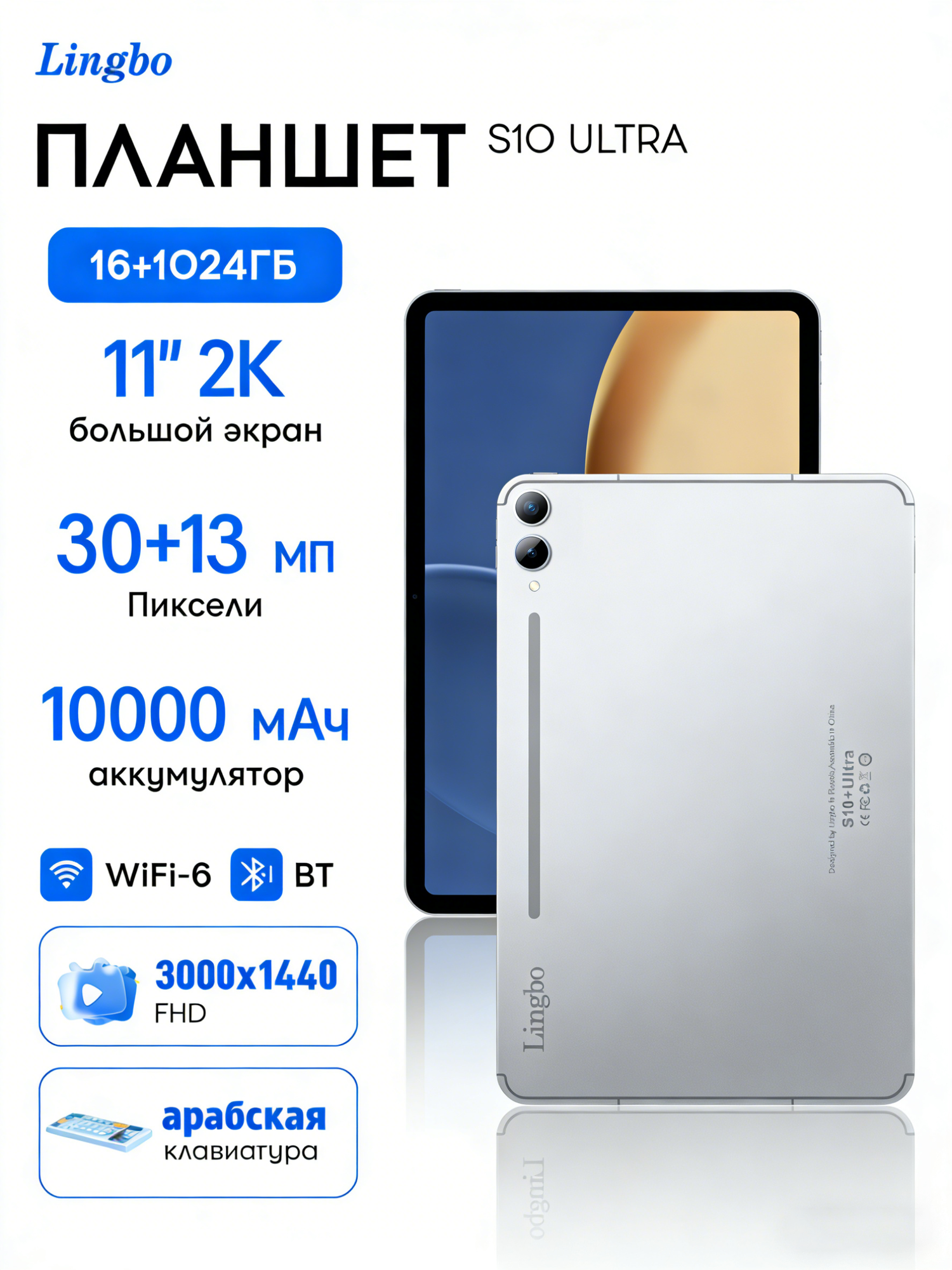 Планшет с клавиатурой, наушники беспроводные , kalonka bluetooth , Клавиатура, стилус,16 ГБ+1 ТБ,11 дюймов, Серебристый