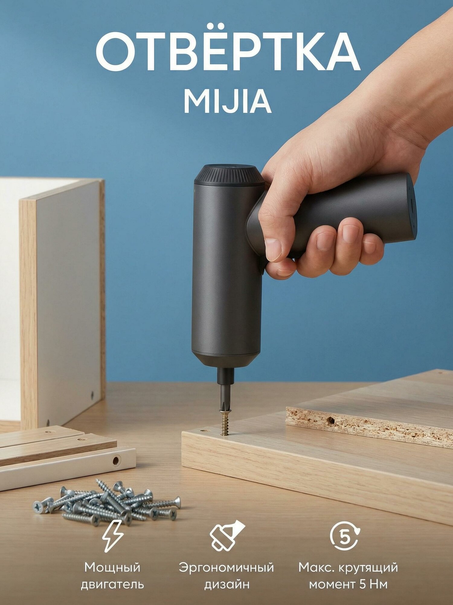 Аккумуляторная отвертка Xiaomi MiJia Electric Screwdriver Gun(MJDDLSD001QW)