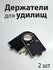 Держатели для удилищ