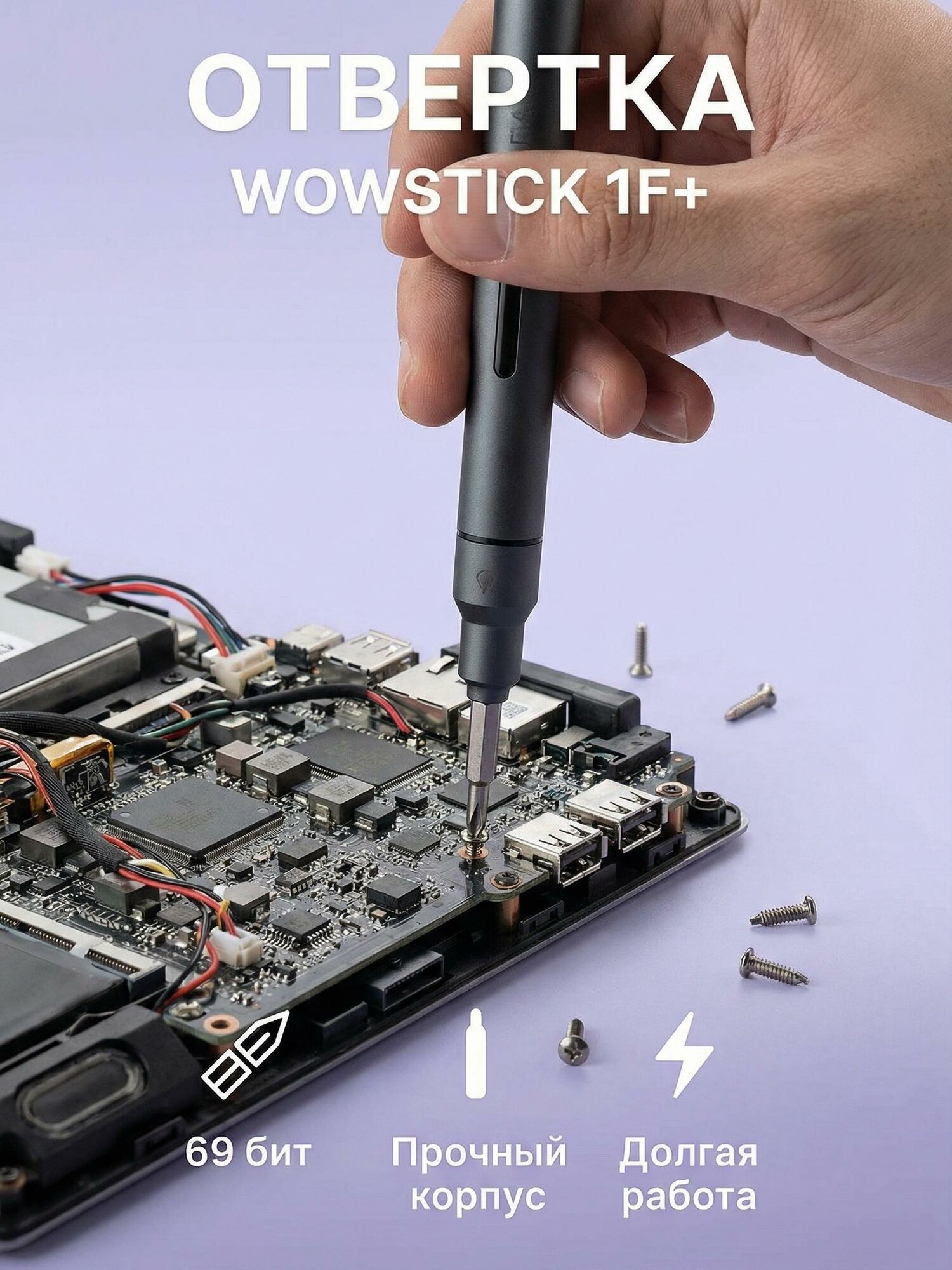 Отвертка Xiaomi Wowstick 1F+ 69 in 1 Black CN, многофункциональная, черная, с 69 насадками для ремонта.