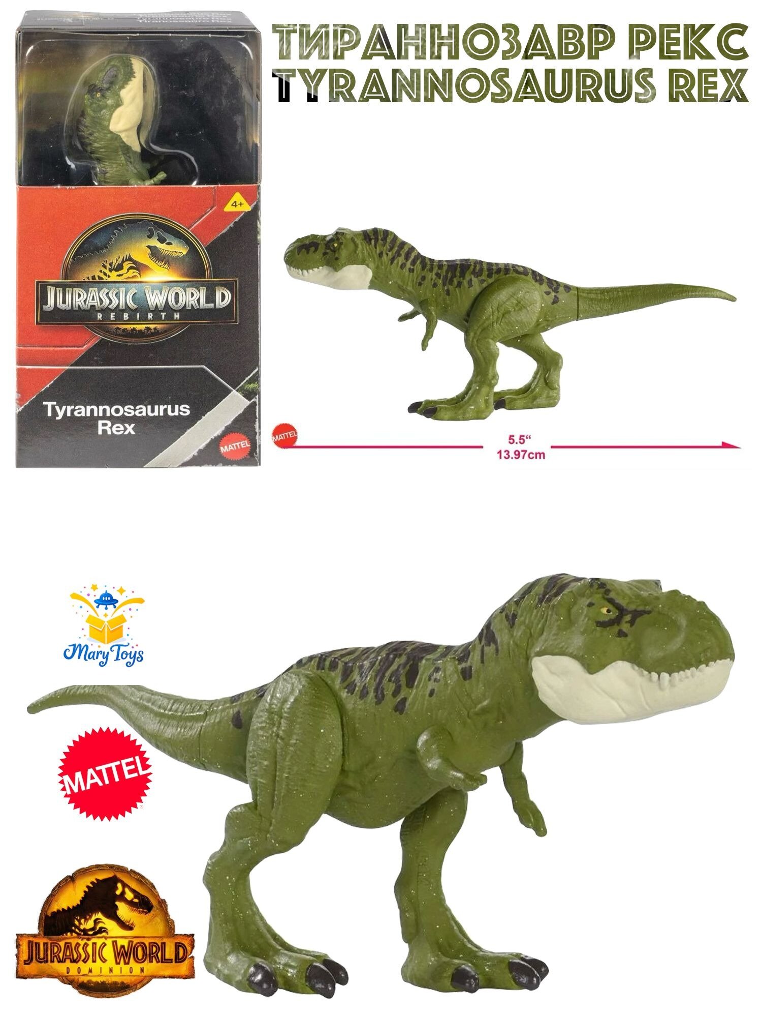 Фигурка Jurassic World Тираннозавр Рекс JGG14_JGG19, для детей от 3х лет