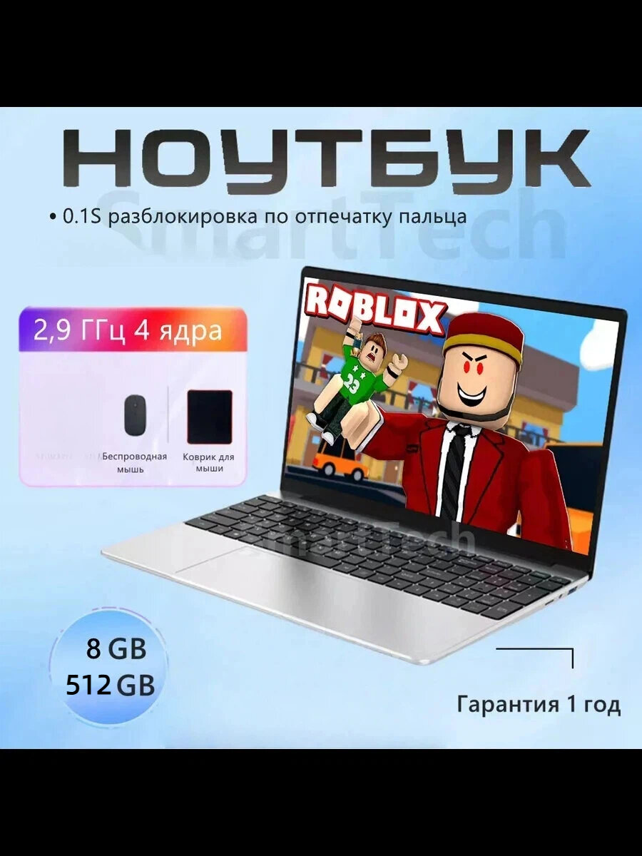 14.1" Ноутбук для работы и учебы, Notebook, RAM 8 ГБ, SSD 512 ГБ , Intel N4000, Русская клавиатура, система Windows