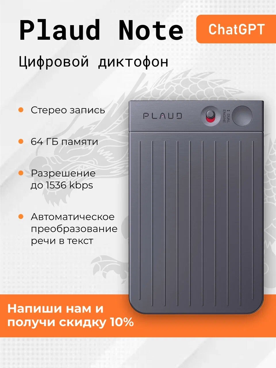 Цифровой диктофон Plaud Note ChatGPT Black с искусственным интеллектом (черный)